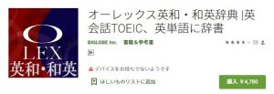 おすすめの辞書アプリ8選！無料やオフラインで使えるものも！