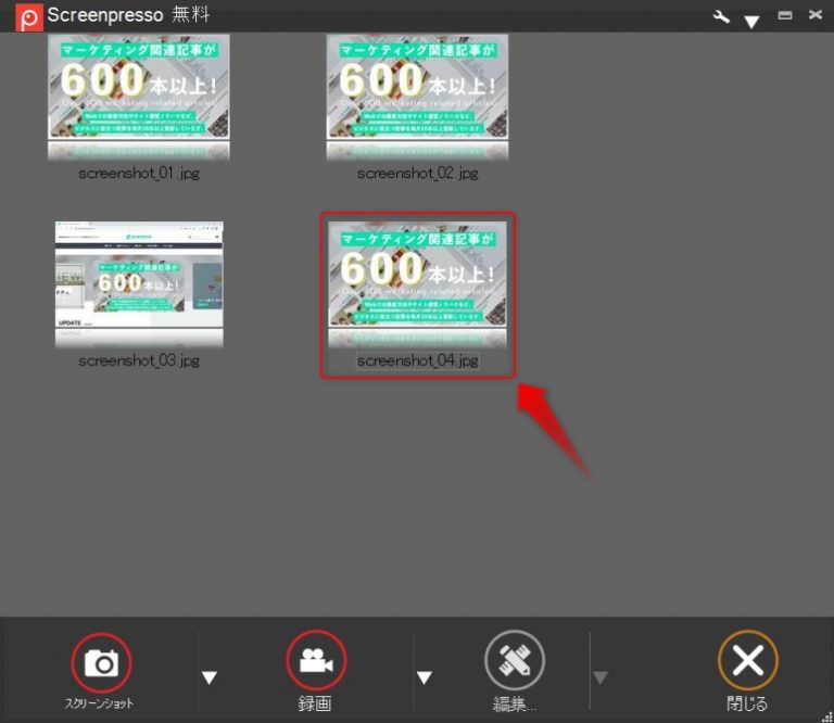 Screenpresso（スクリーンプレッソ）の使い方をダウンロード方法から詳しく解説