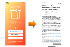 マシュマロ・Peing・BoxFresh…SNS連携できる匿名の質問箱
