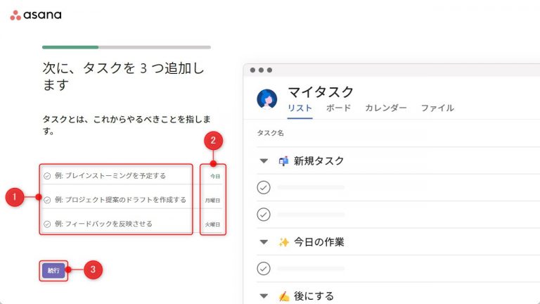 Asanaの使い方とは？無料でできることを料金プランとともに詳しく解説