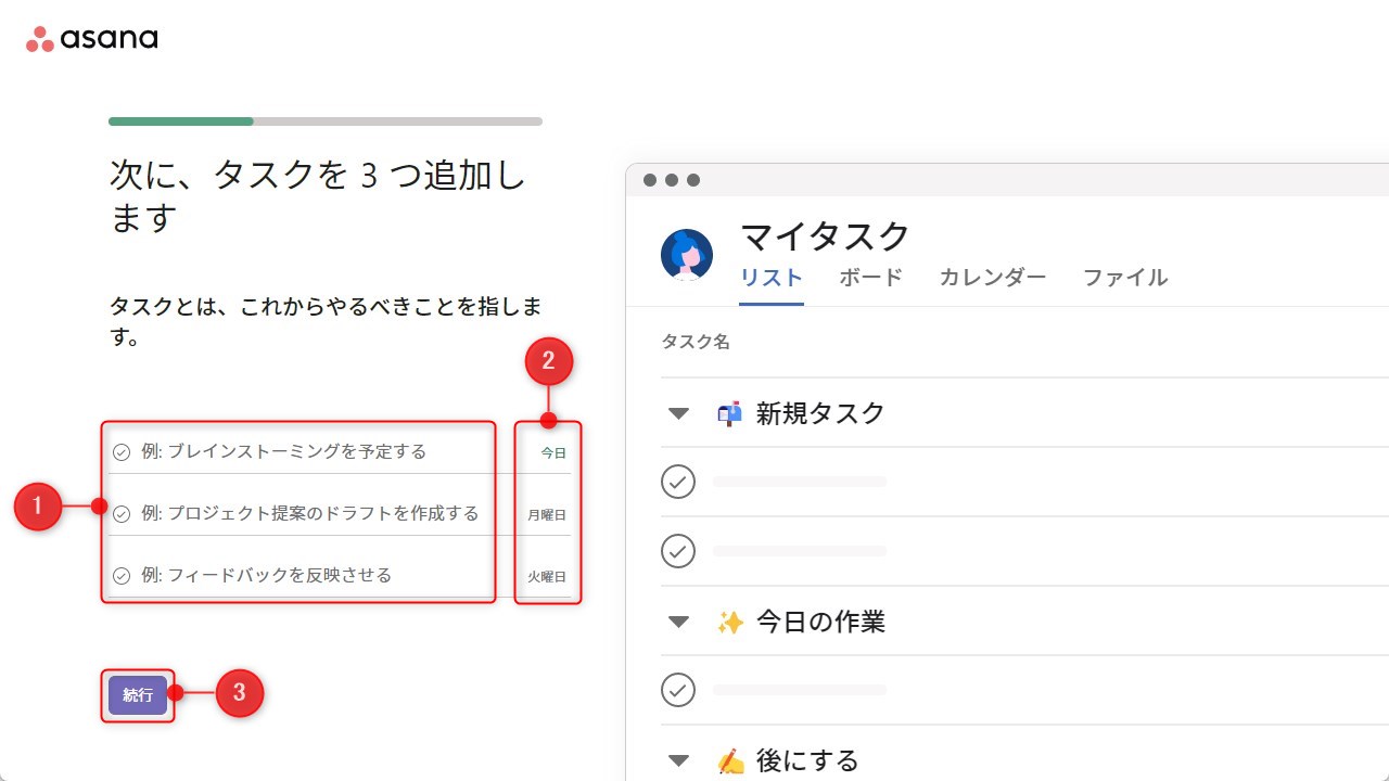 Asanaの使い方とは？無料でできることを料金プランとともに詳しく解説