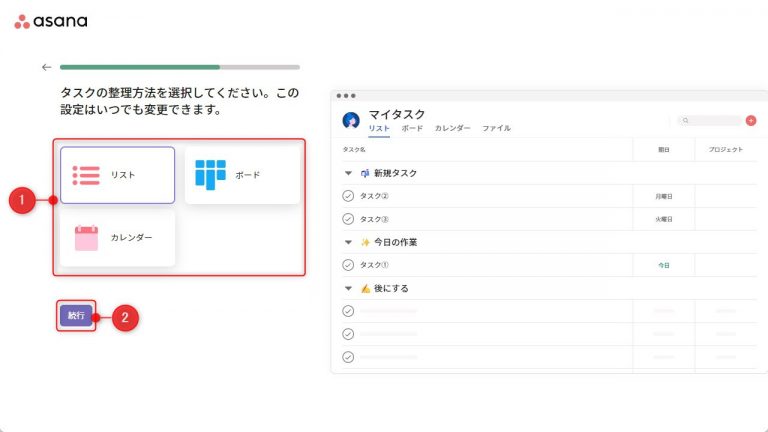 Asanaの使い方とは？無料でできることを料金プランとともに詳しく解説