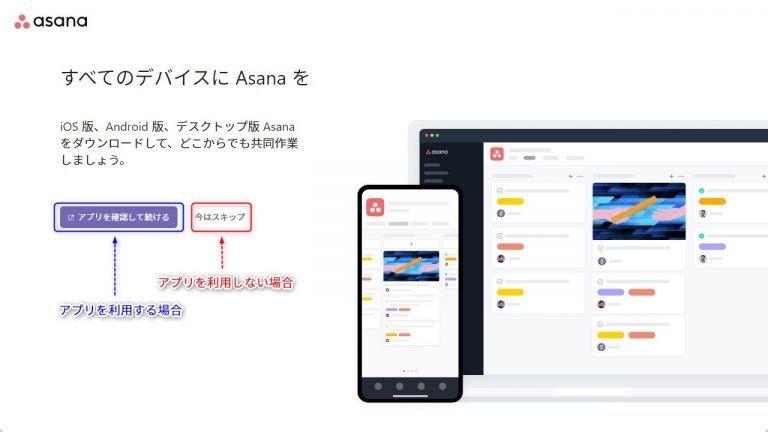 Asanaの使い方とは？無料でできることを料金プランとともに詳しく解説