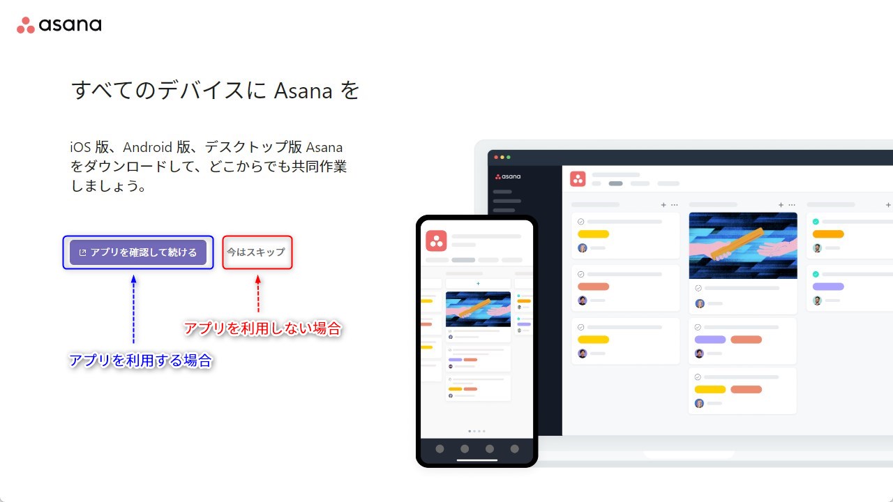 Asanaの使い方とは？無料でできることを料金プランとともに詳しく解説