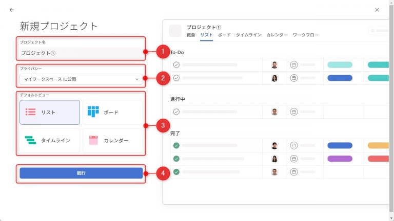 Asanaの使い方とは？無料でできることを料金プランとともに詳しく解説