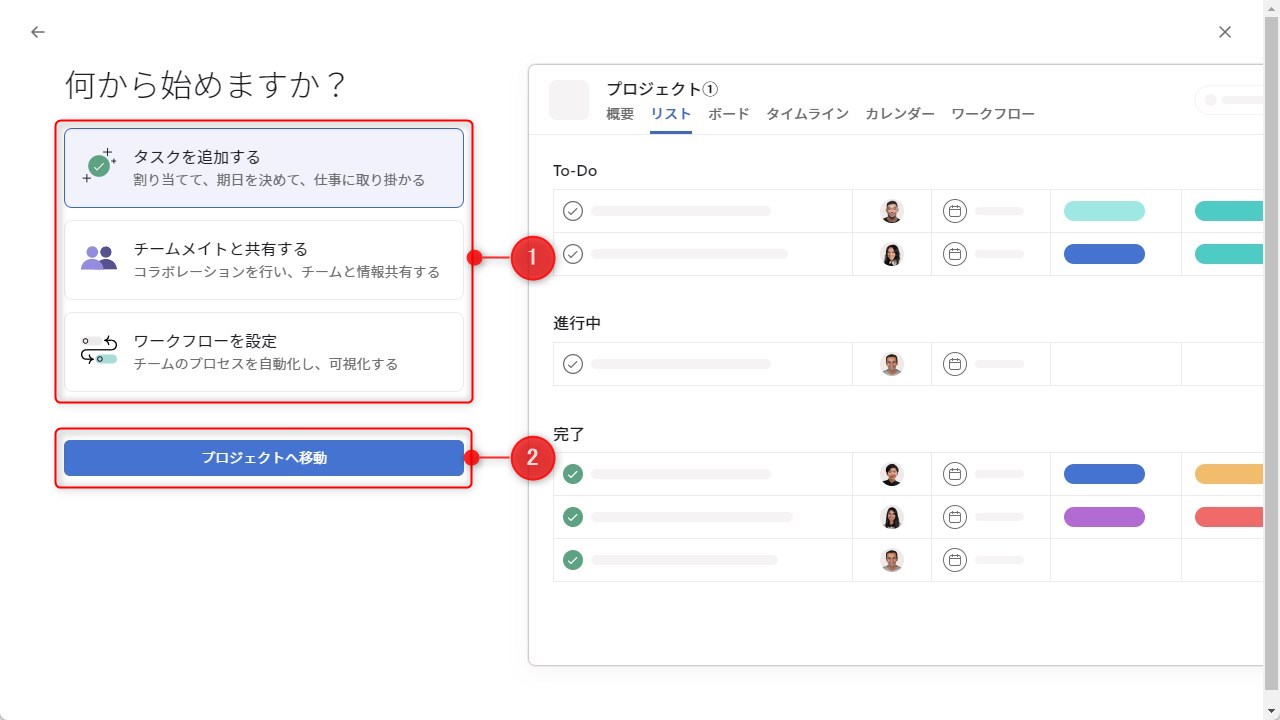 Asanaの使い方とは？無料でできることを料金プランとともに詳しく解説