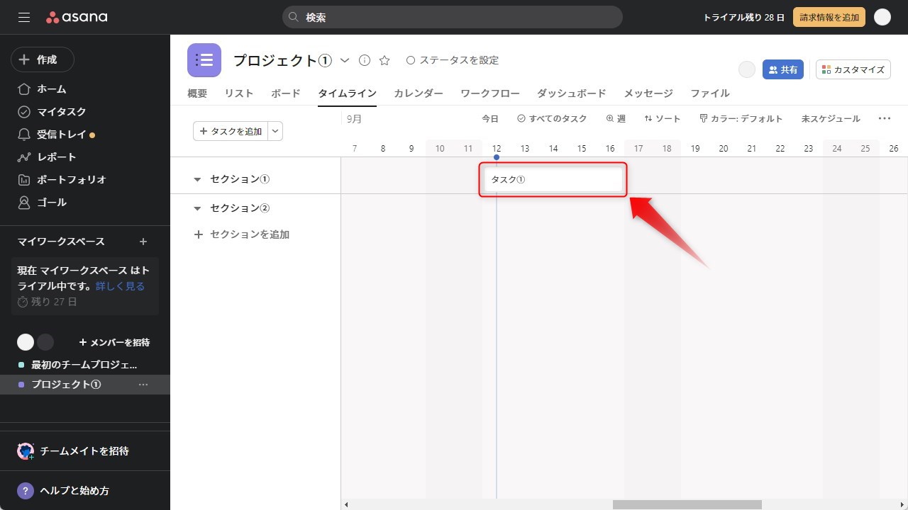 無料で使えるって本当？Asana（アサナ）の使い方を料金プランとともに解説
