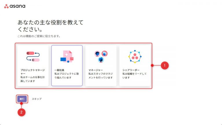 Asanaの使い方とは？無料でできることを料金プランとともに詳しく解説