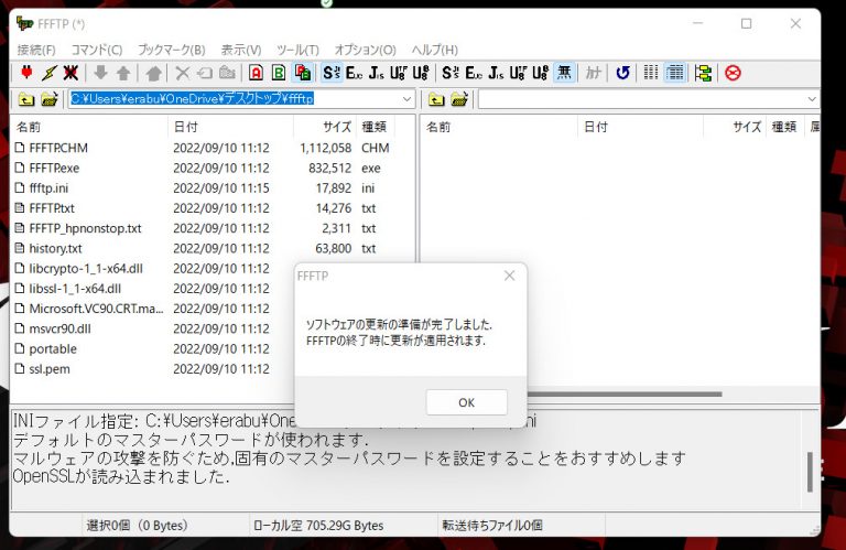 FFFTP の使い⽅とは？ダウンロードから設定⽅法、接続できない場合の対処法まで解説！