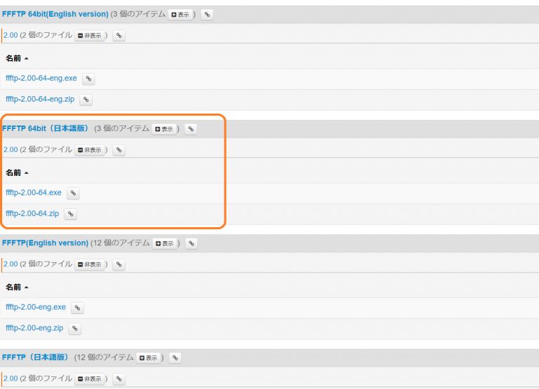 FFFTP の使い⽅とは？ダウンロードから設定⽅法、接続できない場合の対処法まで解説！