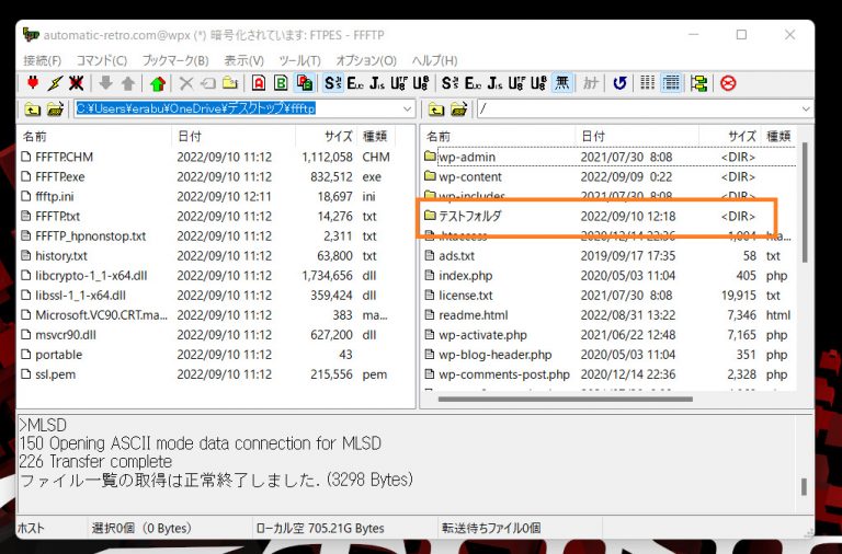 FFFTP の使い⽅とは？ダウンロードから設定⽅法、接続できない場合の対処法まで解説！