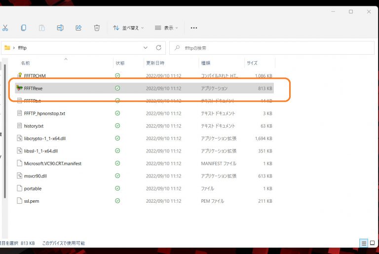 FFFTP の使い⽅とは？ダウンロードから設定⽅法、接続できない場合の対処法まで解説！