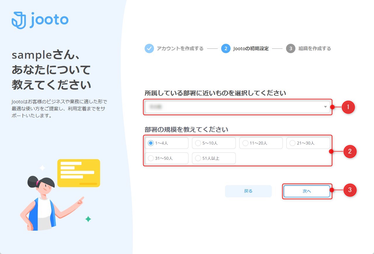 タスク管理ツール「Jooto（ジョートー）」の使い方をログイン方法から徹底解説