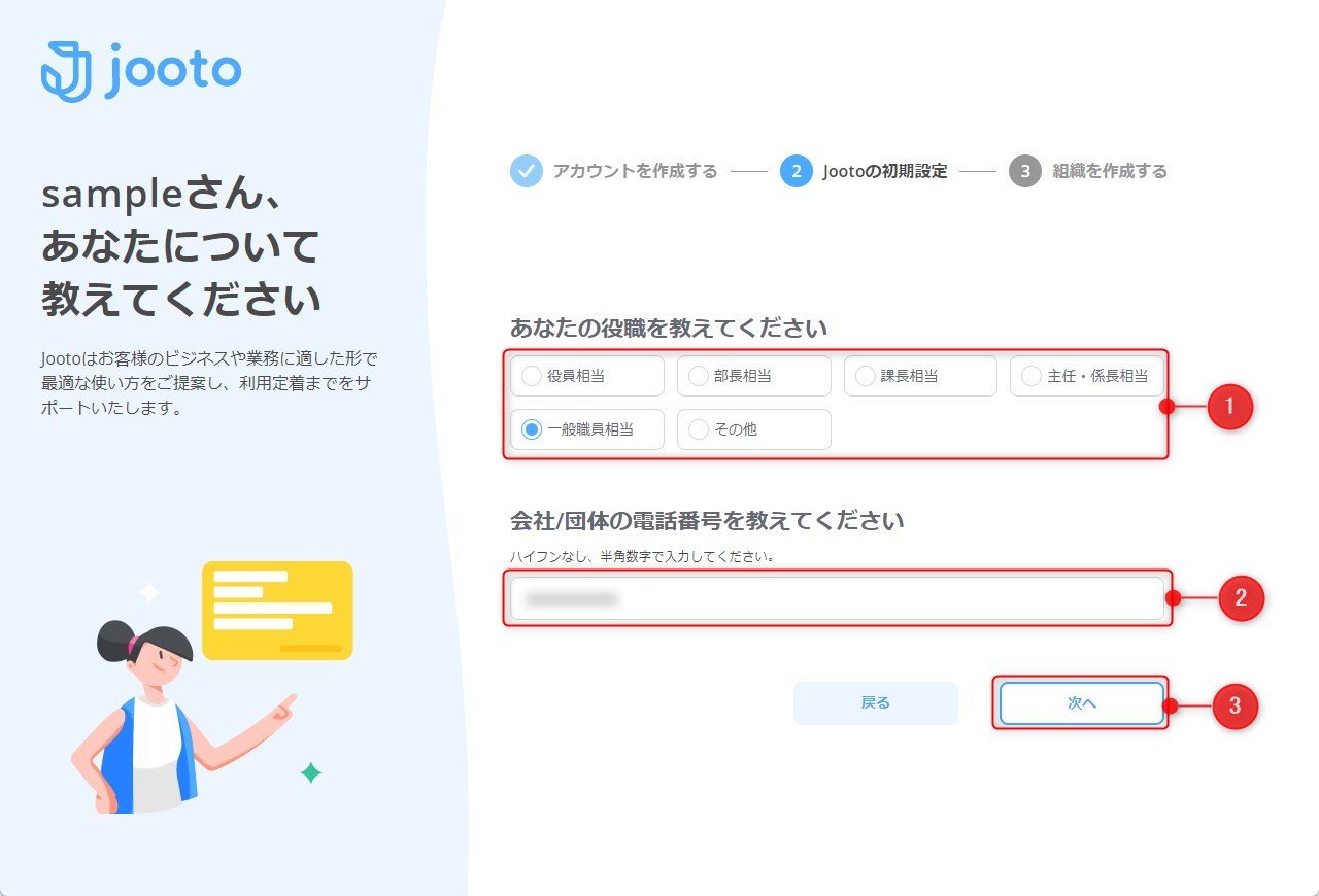 タスク管理ツール「Jooto（ジョートー）」の使い方をログイン方法から徹底解説