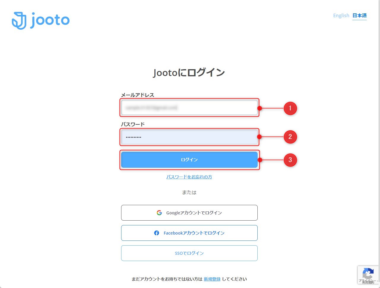 タスク管理ツール「Jooto（ジョートー）」の使い方をログイン方法から徹底解説