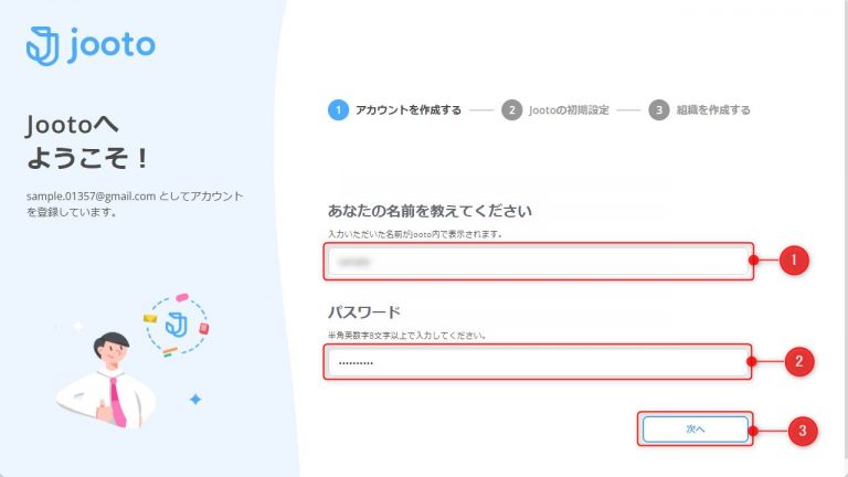 タスク管理ツール「Jooto（ジョートー）」の使い方をログイン方法から徹底解説