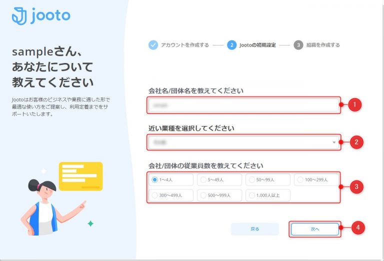 タスク管理ツール「Jooto（ジョートー）」の使い方をログイン方法から徹底解説