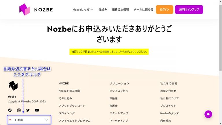 Nozbe（ノズビー）って無料で使えるの？使い方や料金プランについて詳しく解説