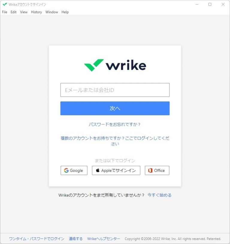 Wrike（ライク）の使い方とは？気になる料金プランについても解説