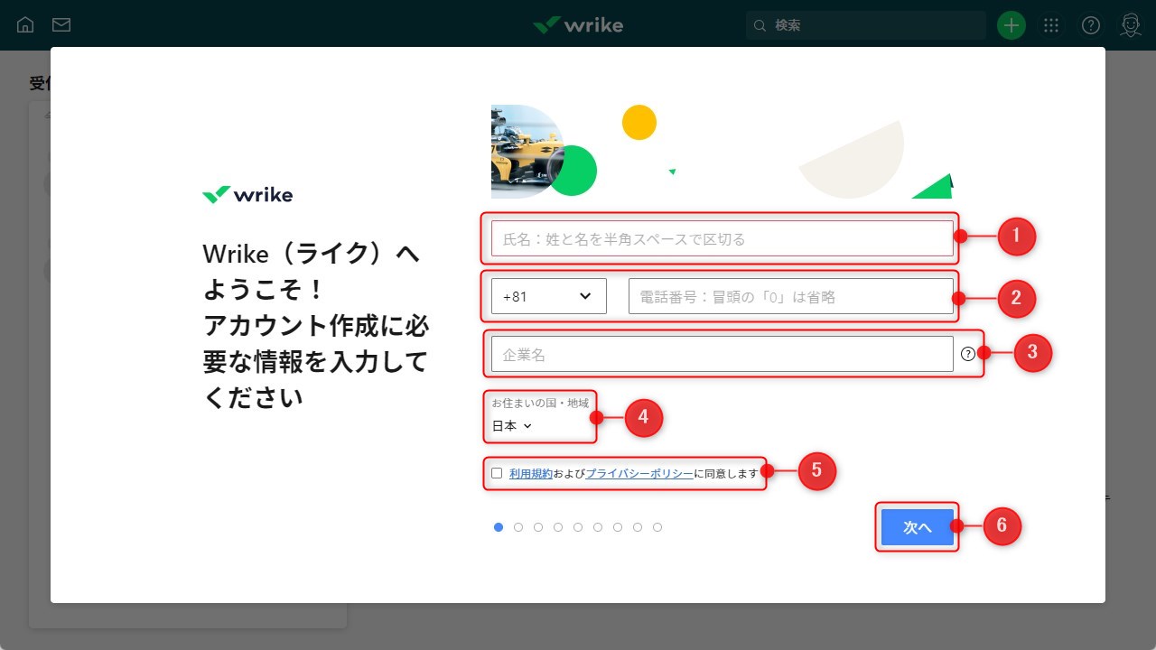 Wrike（ライク）の使い方とは？気になる料金プランについても解説