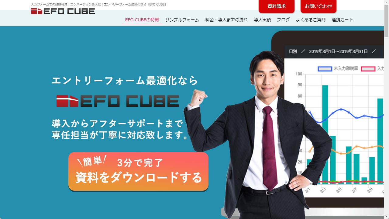 EFOとは？離脱率を下げるためのポイントとおすすめツール5選