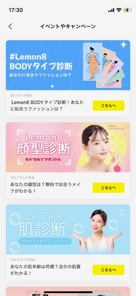 Lemon8（レモンエイト）とは？完全無料？危険性は？使い方を徹底解説
