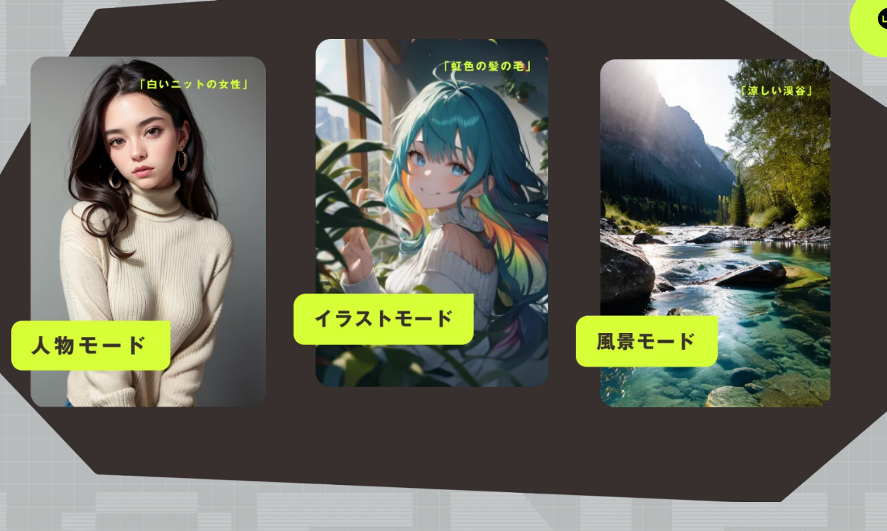 【AI】LINE（ライン）で画像・イラストを自動生成！やり方を解説！