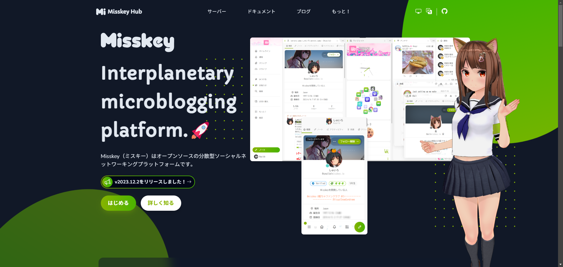 分散型SNSとは？メリット・デメリット・中央集権型SNSとの違い