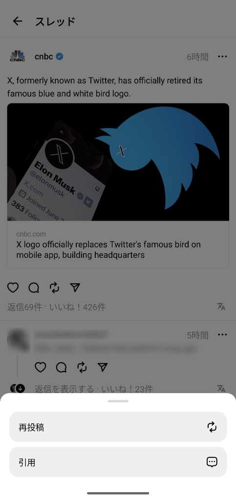 Threads（スレッズ）とは？インスタ連携でX（Twitter）に代われるのか