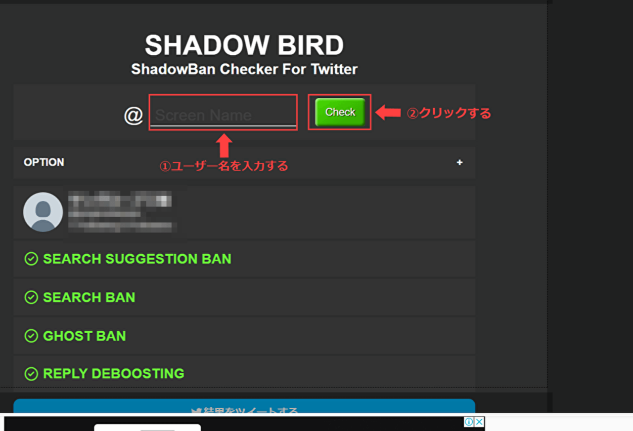 X(Twitter)シャドウバンとは？確認・解除方法、原因、対策まで徹底解説