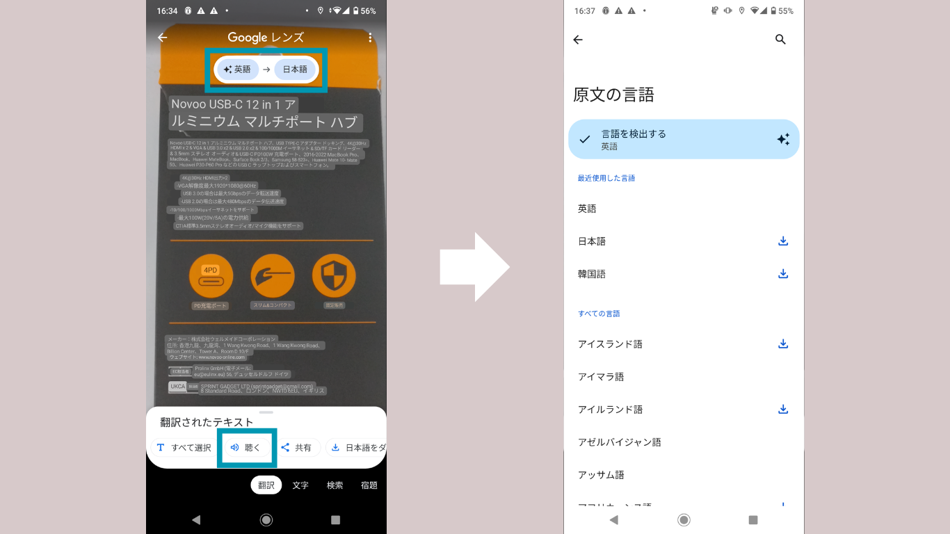 Googleレンズとは？使い方、機能や活用法をわかりやすく解説
