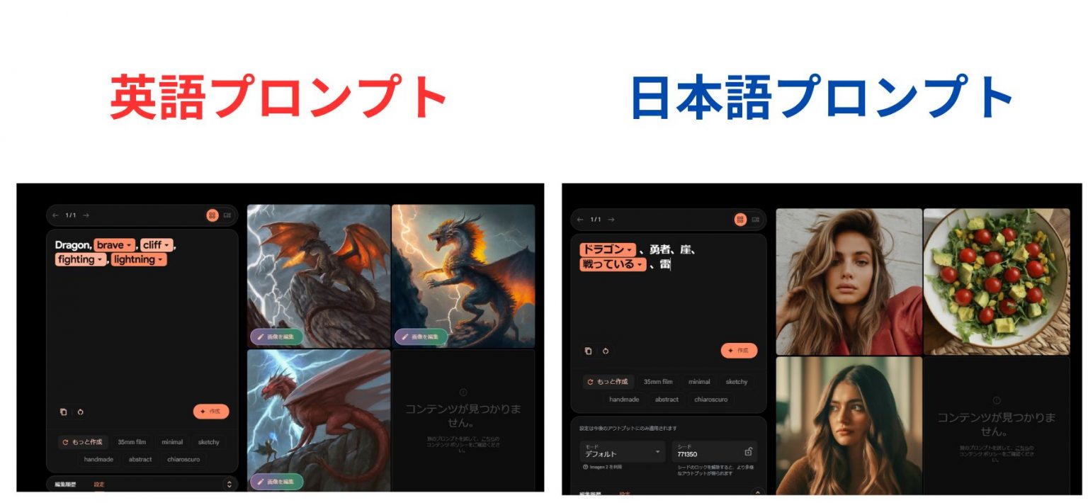 GoogleのImageFXとは？使い方や料金プランを解説！商用利用できる？