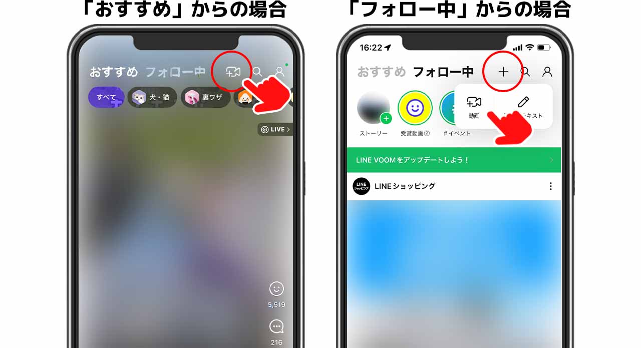 LINE VOOM（ラインブーム）とは？使い方や非表示の方法などを解説！注意点はある？