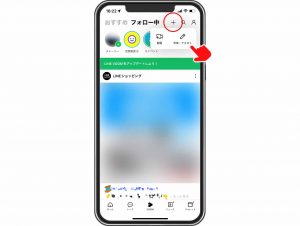 LINE VOOM（ラインブーム）とは？使い方や非表示の方法などを解説！注意点はある？