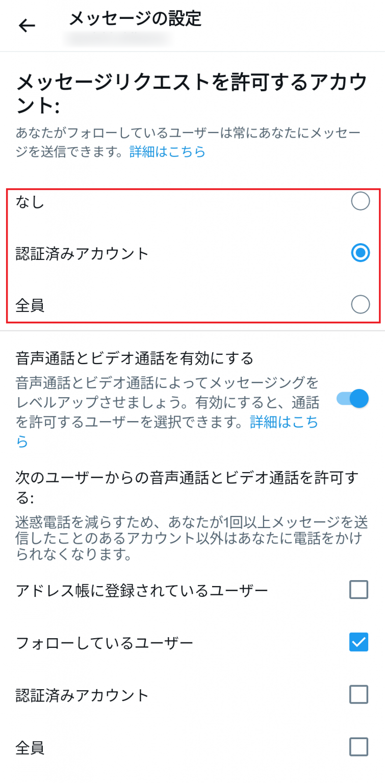 X（旧Twitter）のDMの送り方を解説！送れないときの対処法や各種設定、注意点なども紹介