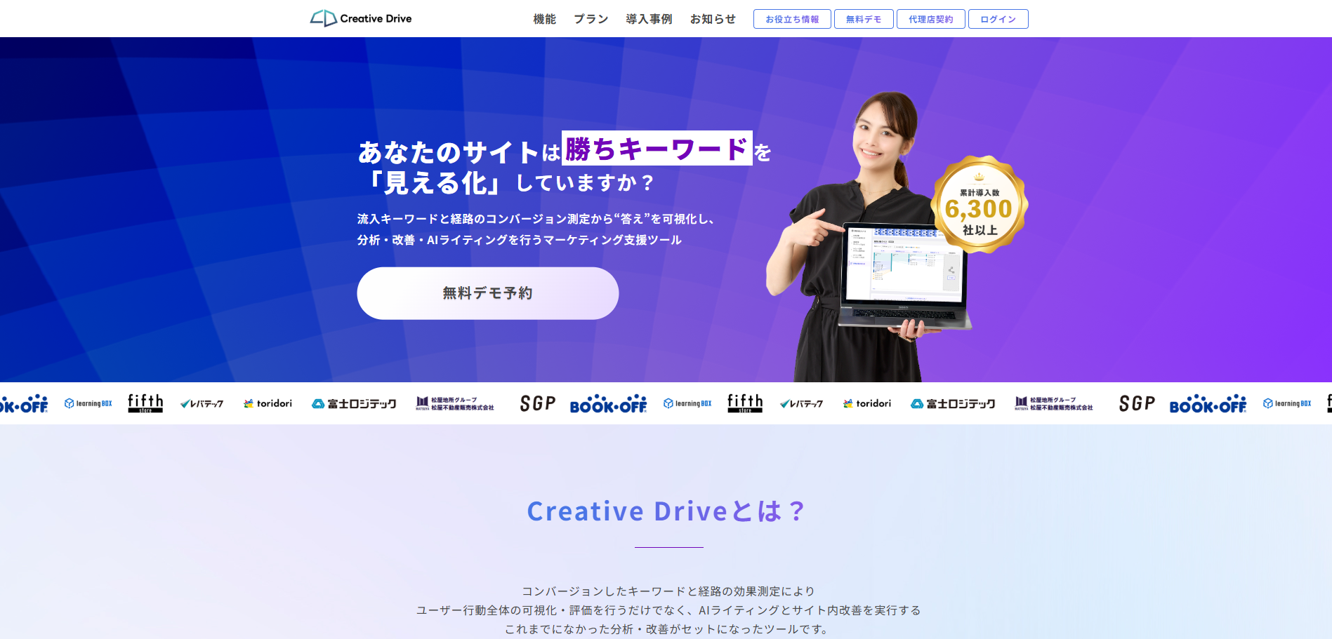 Creative Driveの特徴や使い方を解説！料金プランや使ってみた感想を紹介