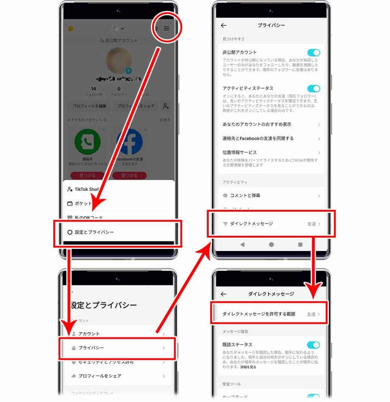 【TikTokのDM（メッセージ）の送り方】送れない原因・既読や削除・リクエストまで徹底解説