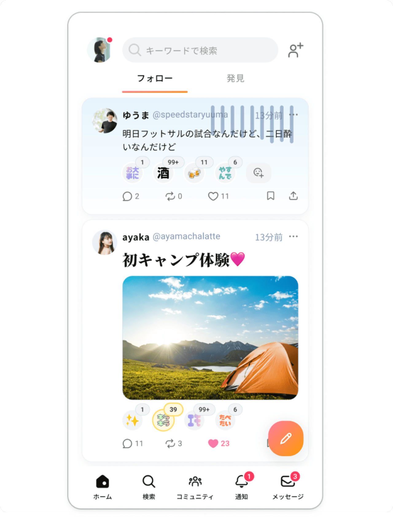 今話題のmixi2について使い方から特徴、ブラウザ版の有無などをわかりやすく解説！