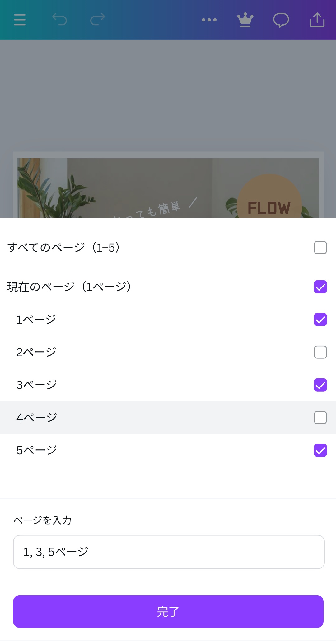Canvaの保存方法をパソコン・スマホ別で徹底解説！気になる保存形式まで紹介