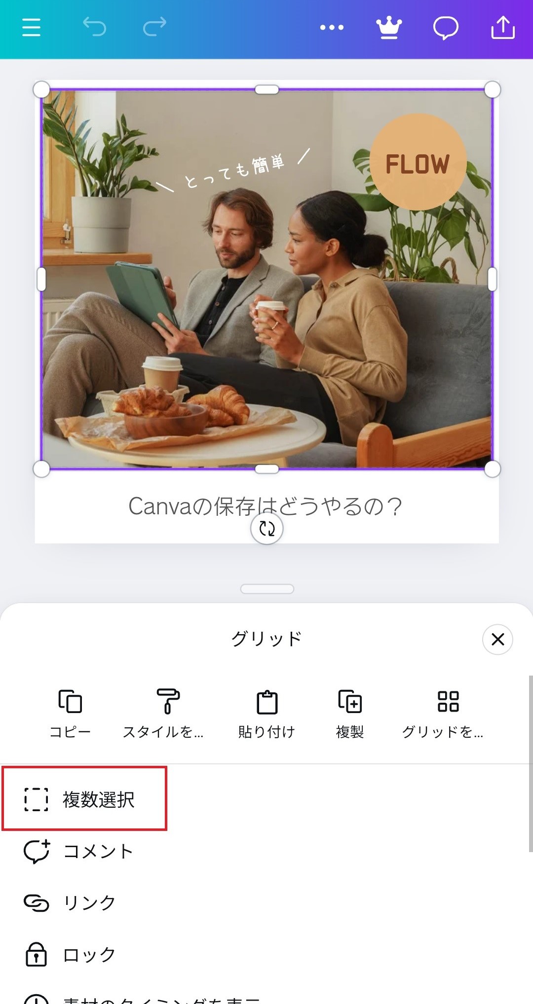 Canvaの保存方法をパソコン・スマホ別で徹底解説！気になる保存形式まで紹介