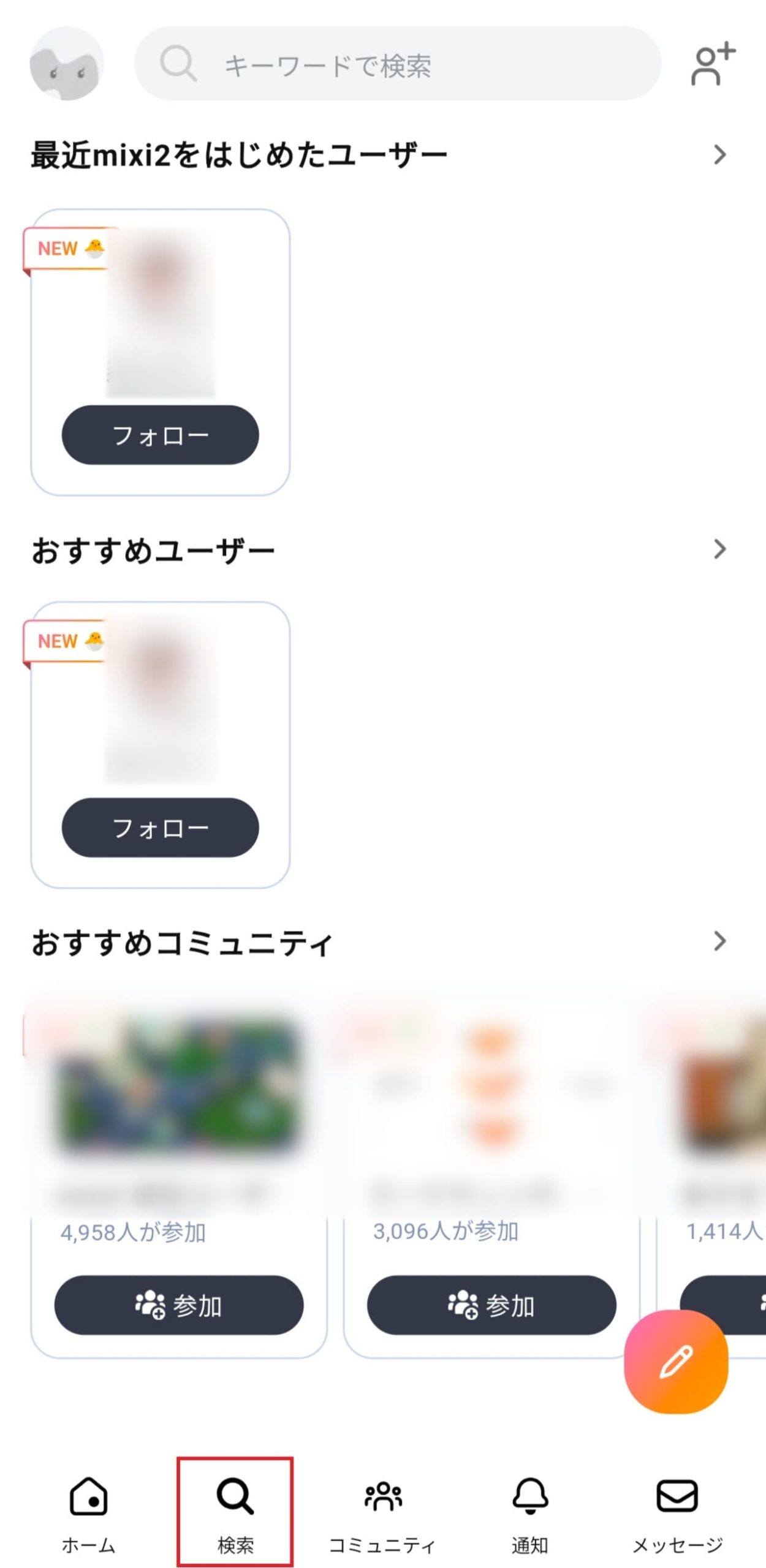 今話題のmixi2について使い方から特徴、ブラウザ版の有無などをわかりやすく解説！