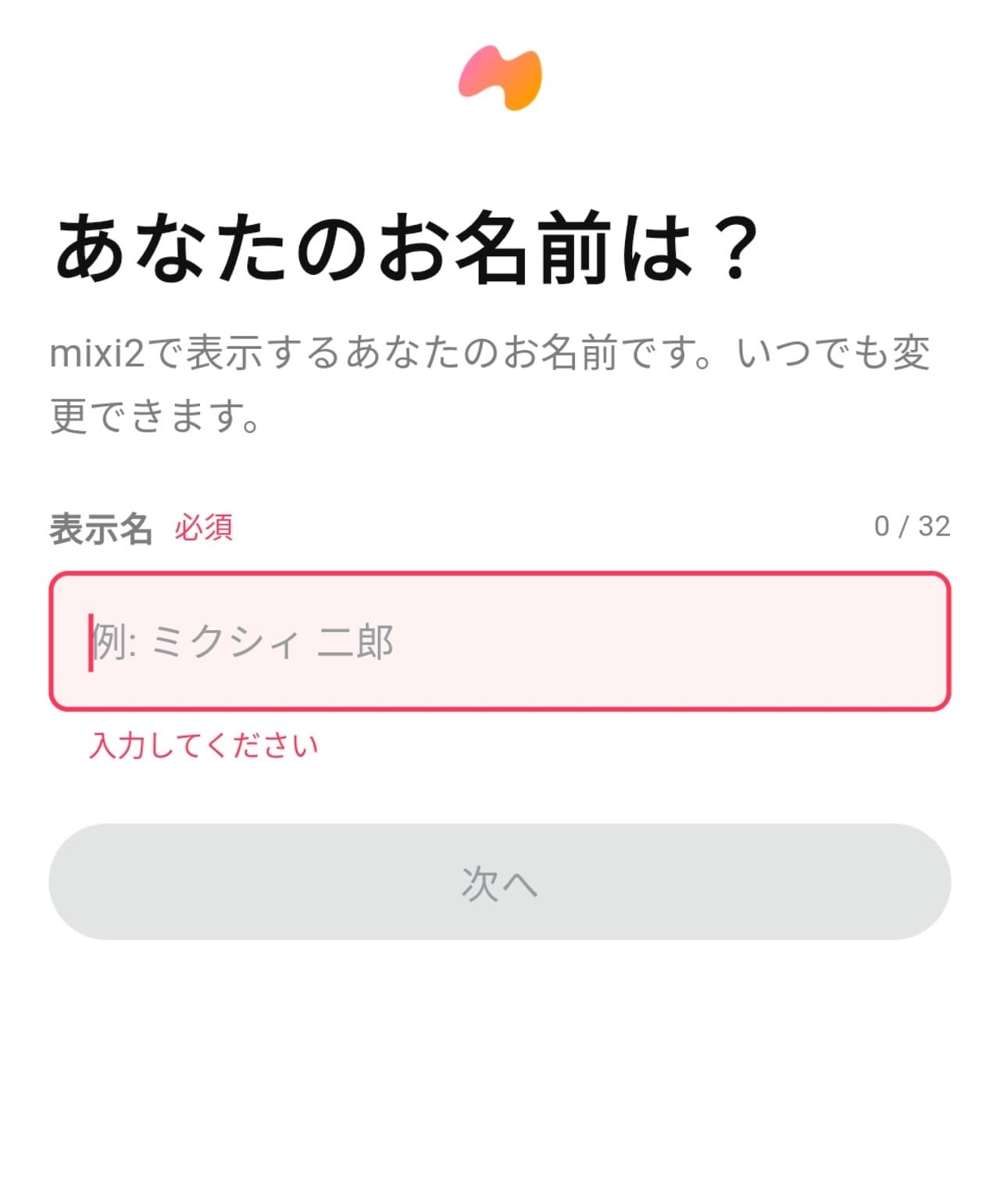 今話題のmixi2について使い方から特徴、ブラウザ版の有無などをわかりやすく解説！