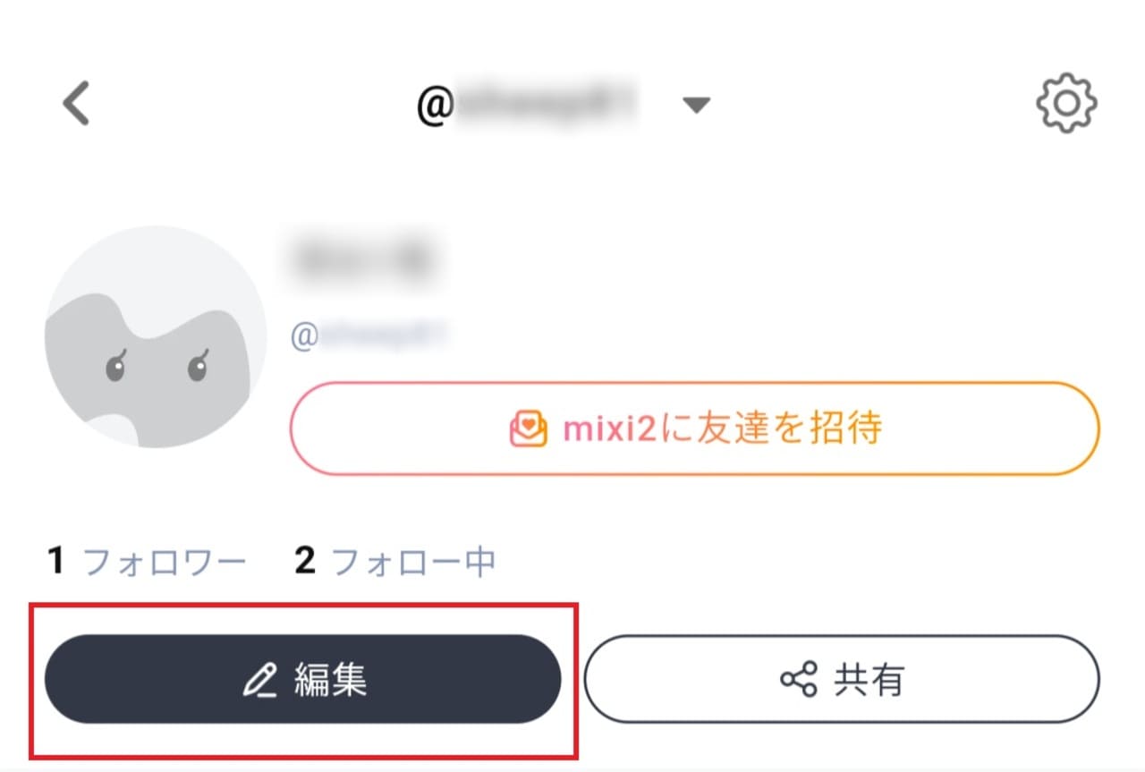 今話題のmixi2について使い方から特徴、ブラウザ版の有無などをわかりやすく解説！