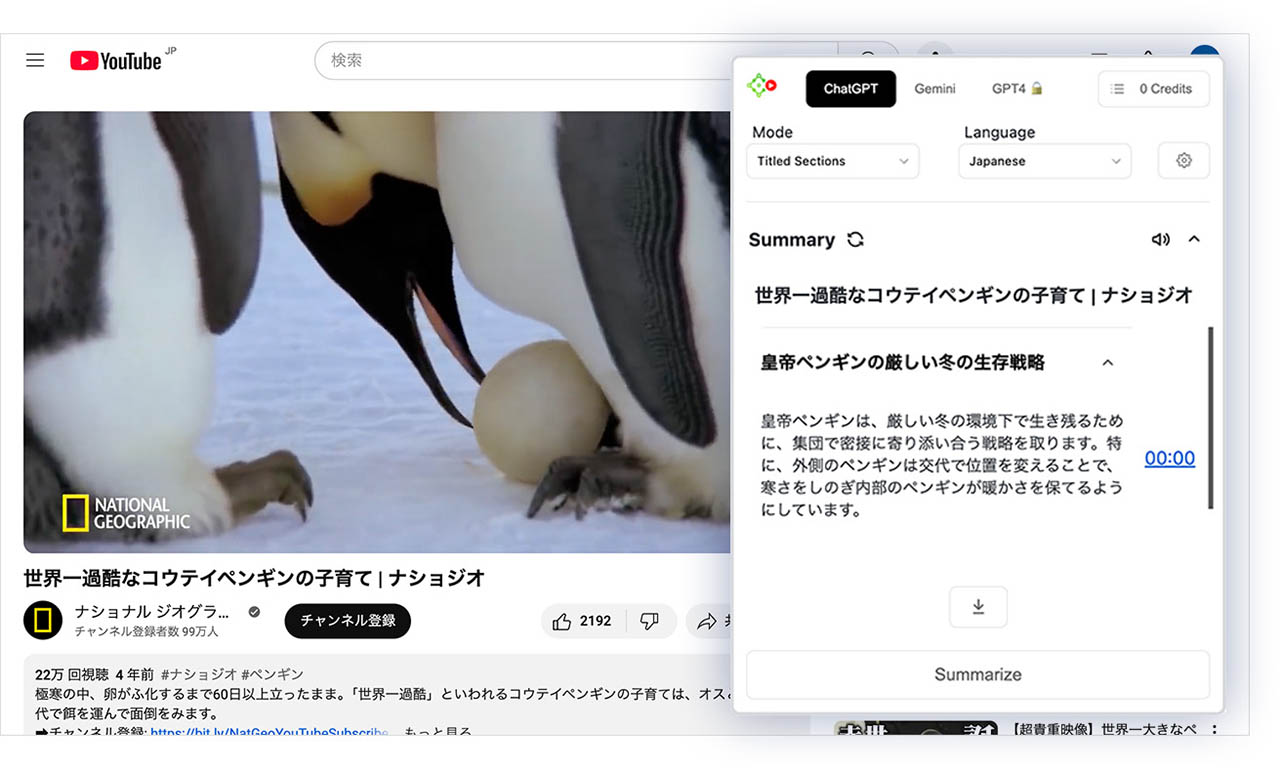 YoutubeDigestの使い方を解説！料金や実際に使ってみた感想も紹介