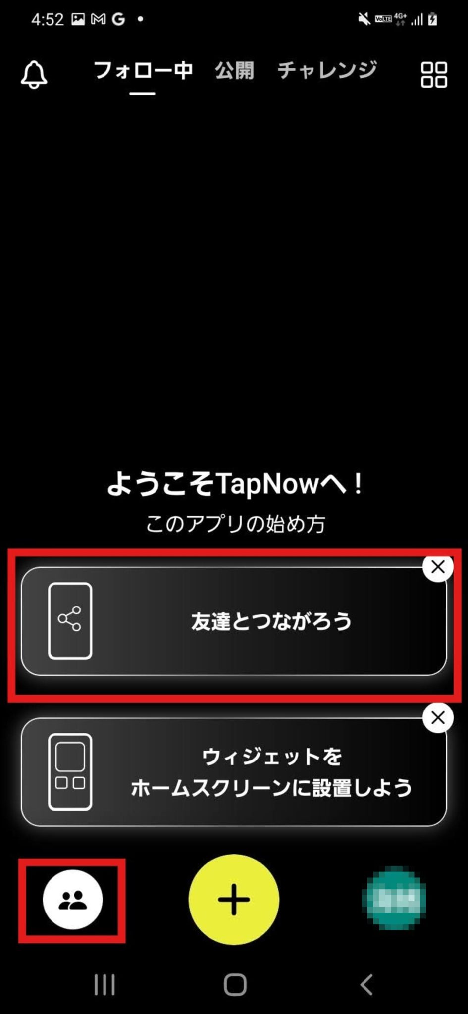 TapNow(タップナウ)とは？使い方や始め方、危険性や注意点を解説【疲れないSNS】