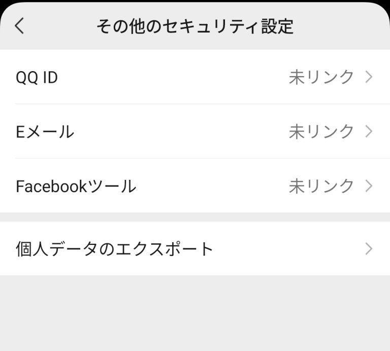 WeChatに登録・ログインできない場合の対処法を解説！