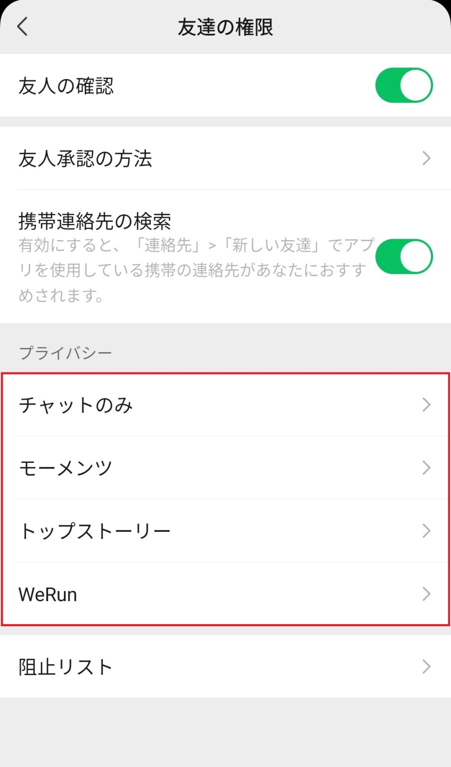 WeChatに登録・ログインできない場合の対処法を解説！