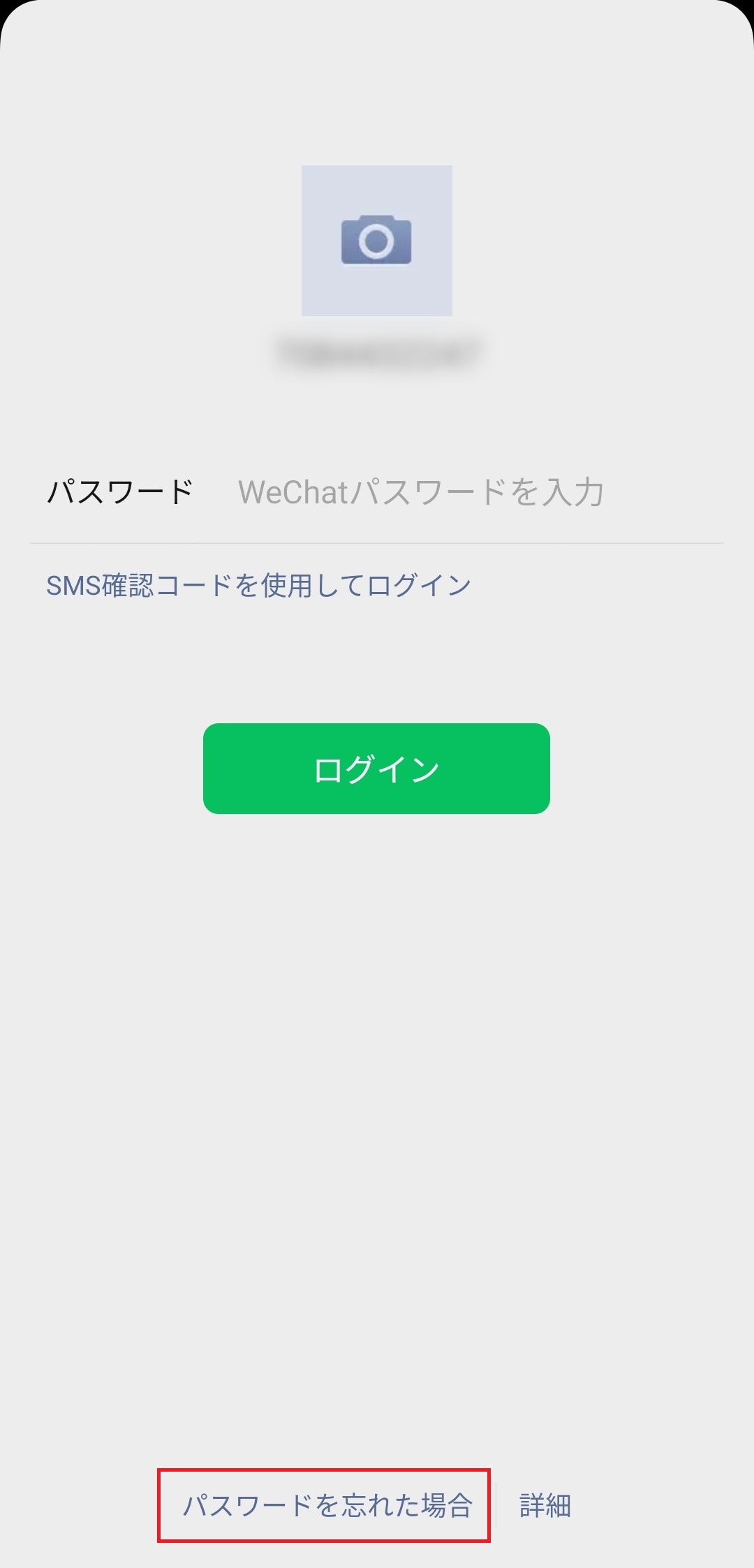 WeChatに登録・ログインできない場合の対処法を解説！