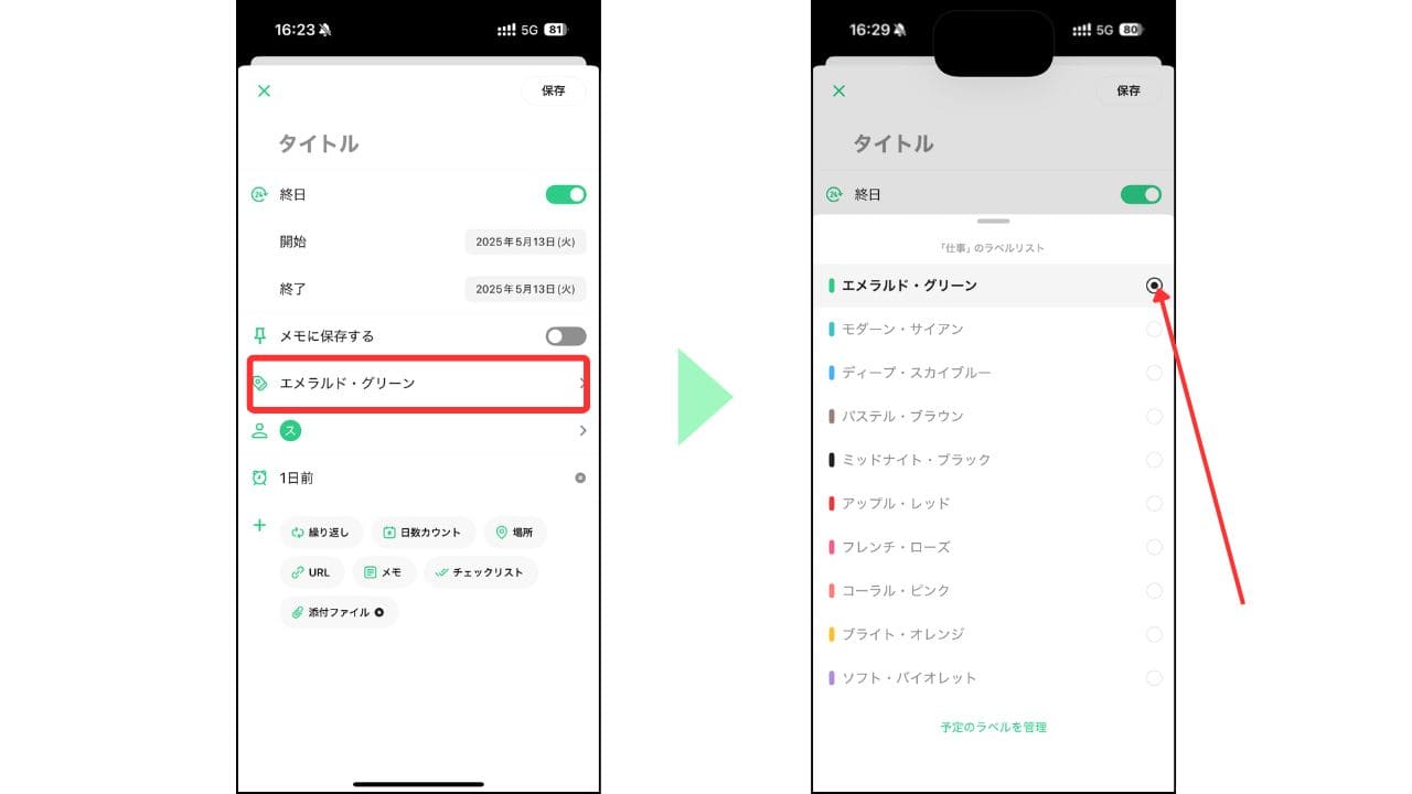 TimeTree（タイムツリー）の使い方とは？活用方法からメリット・デメリットまで解説！