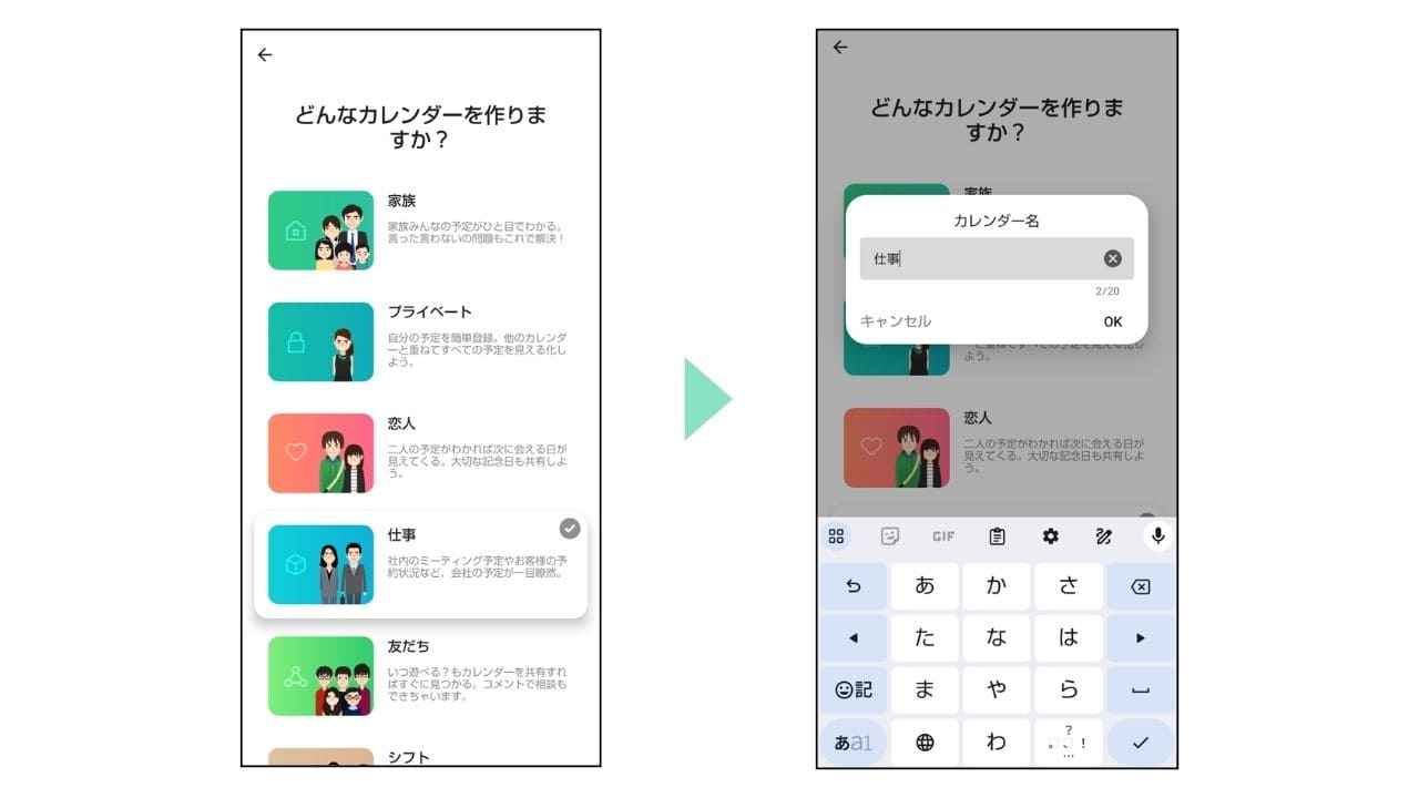 TimeTree（タイムツリー）の使い方とは？活用方法からメリット・デメリットまで解説！